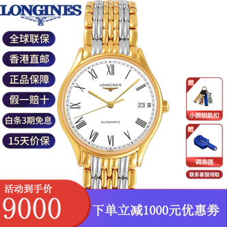 浪琴机械表放多久会停缩略图