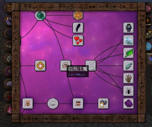 我的世界魔导手册全解截图
