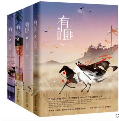 类似有匪的小说图标