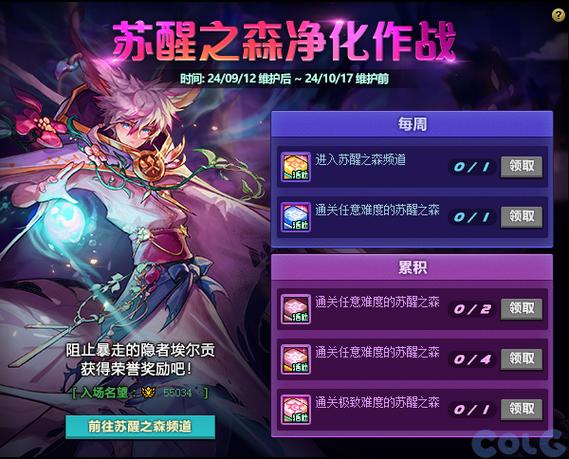 dnf净化装备上哪净化截图