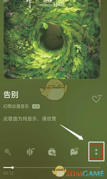 QQ音乐手机电脑图标