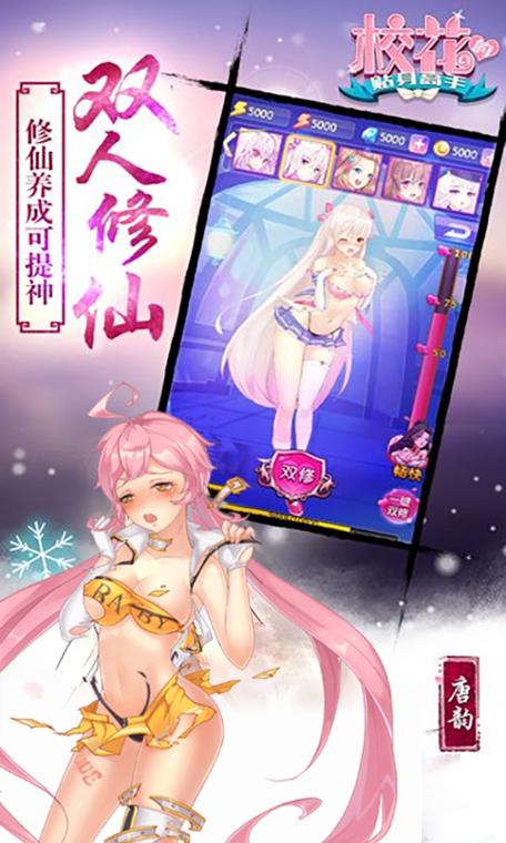 向上吧少女破解版图标