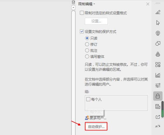 wps筛选功能是灰色的图标