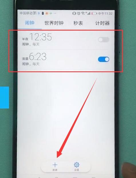 华为p40手机闹钟在哪设置图标