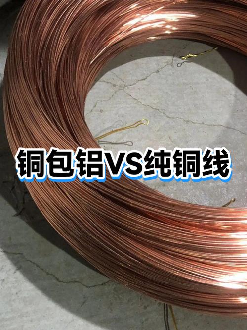 铜包铝线和铜线可以接吗图标