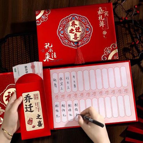 乔迁包500红包可以吗图标