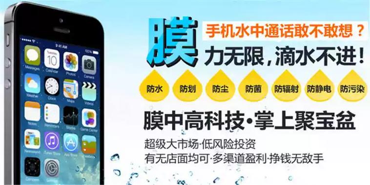 街上手机20元纳米镀膜能用吗截图