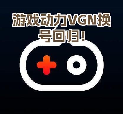 换号游戏还在吗图标