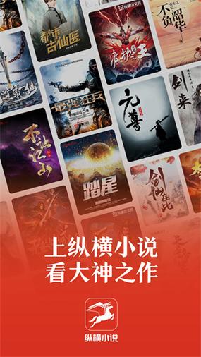 纵横gl在线阅读图标