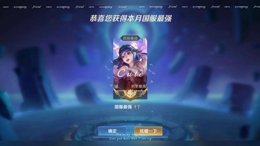 国服瑶妹图片截图