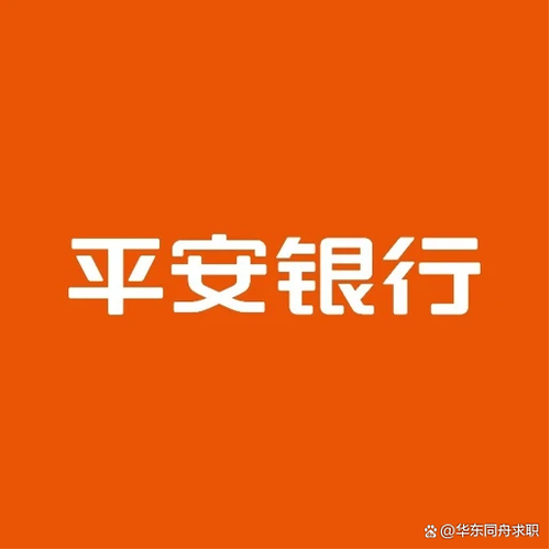 平安银行属于什么档次缩略图
