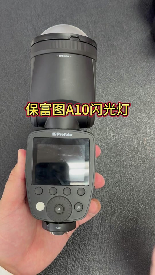 引闪器设置截图
