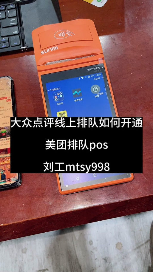 美团商家语音怎么设置图标