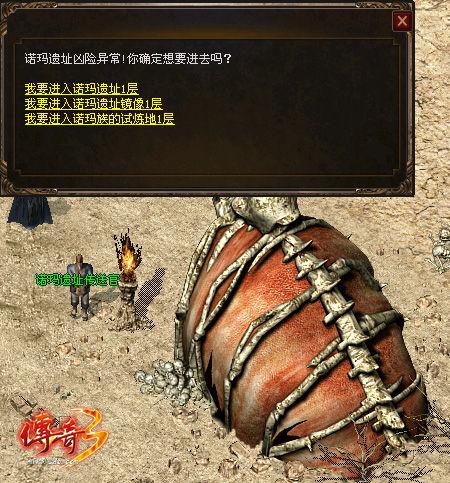 传奇3时长版图标