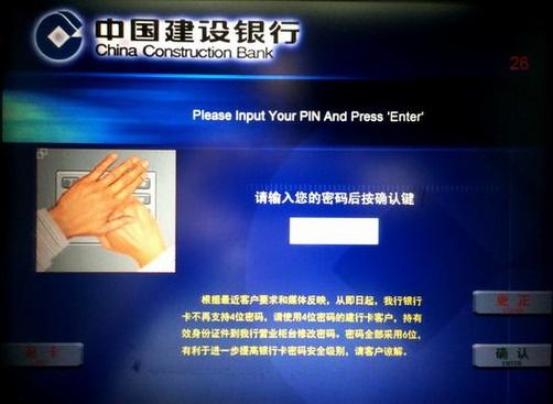 建行企业银行账户查询明细怎么查图标