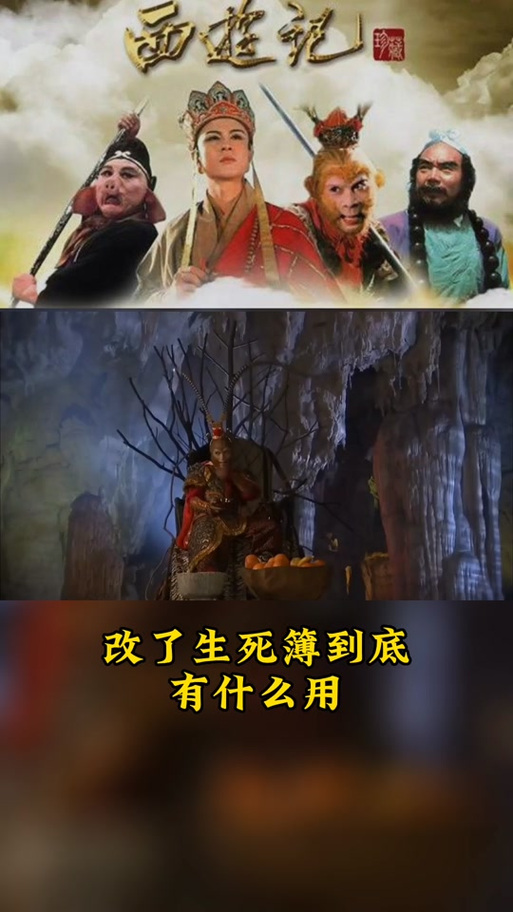 西游杀玩法视频截图