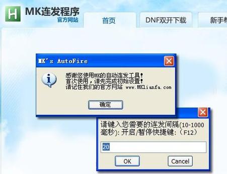 电脑键盘按键一按就连发图标