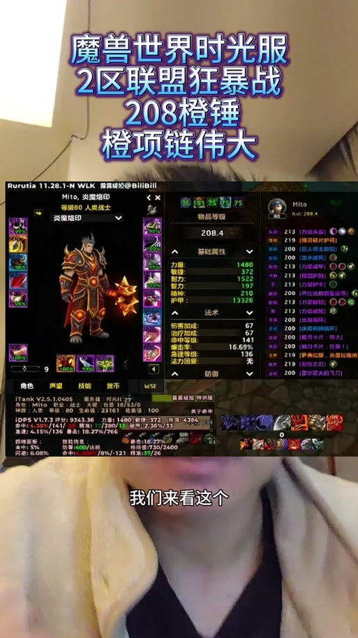时光服狂暴战装备搭配图标