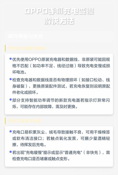 手机如何慢速充电