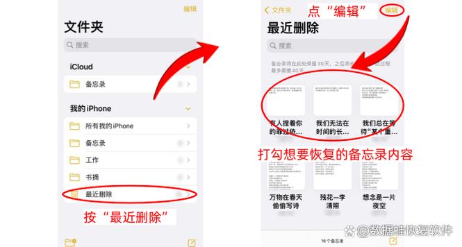 备忘录不见了怎么恢复图标