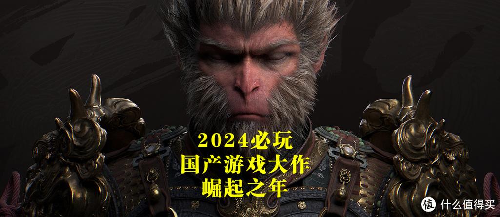 2024年发售的游戏大作图标