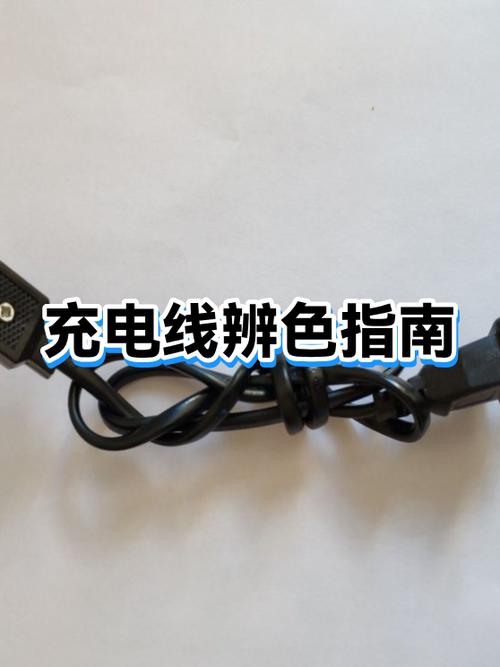 手机充电器电线颜色代表什么线图标