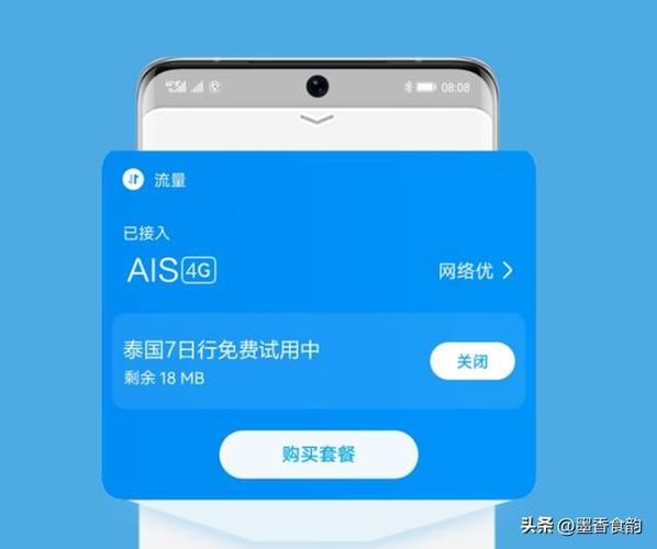 华为天际通不能关闭图标