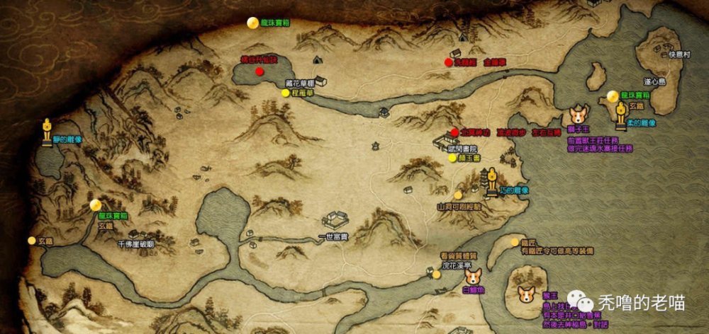 河洛群侠传地图图标