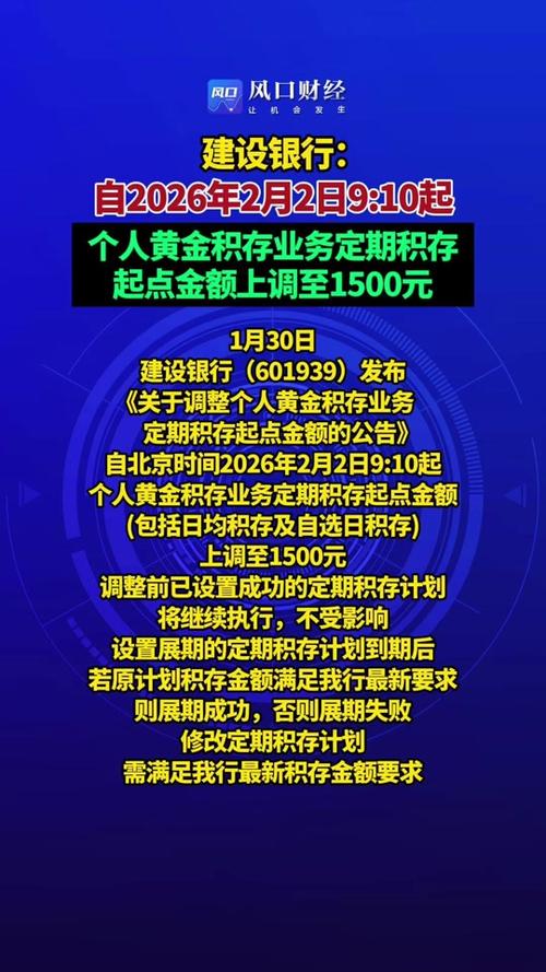 建行2026换卡新规截图