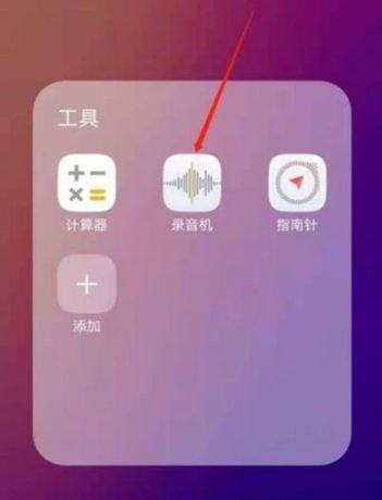 vivo怎么剪辑录音图标