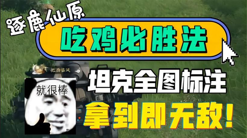 吃鸡如何告诉队友具体物资