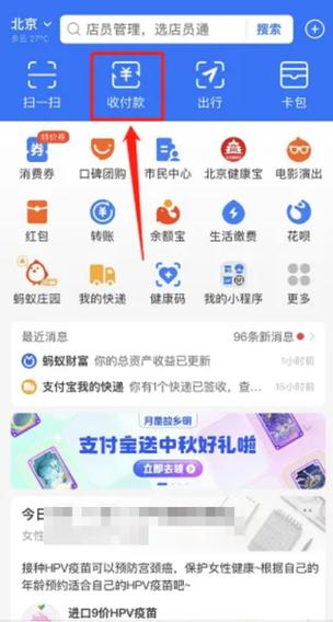 我已经保存了收款码相册里怎么还不截图