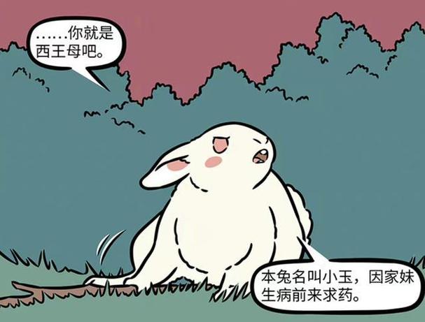 小玉兔官网