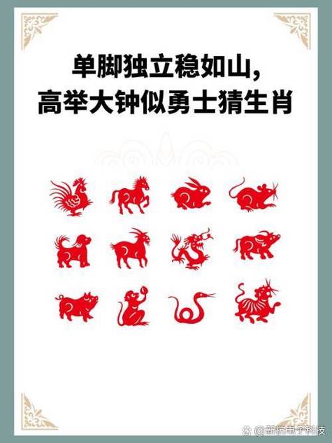 什么生肖文武双全图标