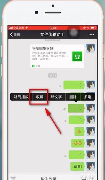 微信聊天语音怎么保存到手机