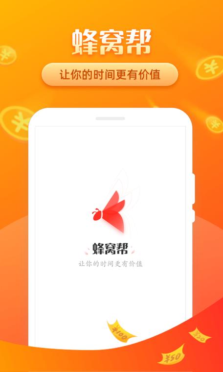 蜂窝帮app下载赚钱图标