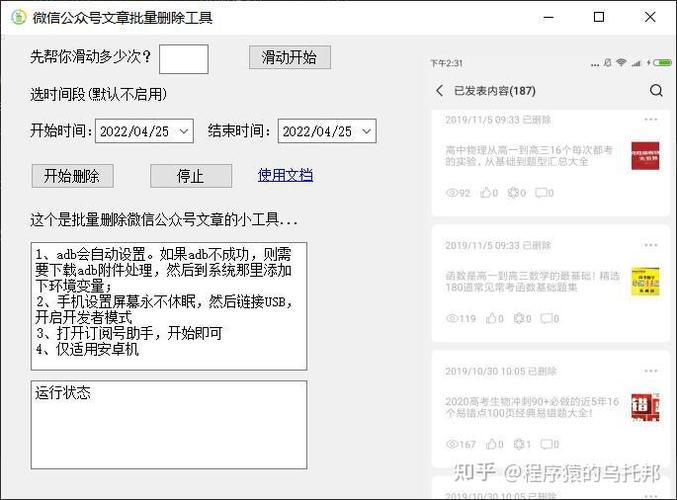 怎么删除在头条上发表的文章图标