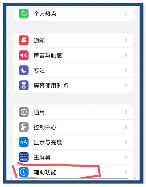苹果手机屏幕多了一个框怎么去掉图标