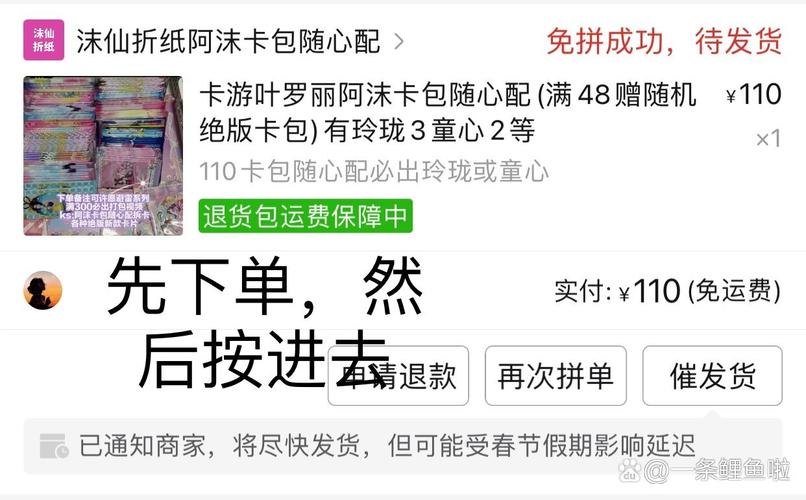 拼多多怎么弄备注图标