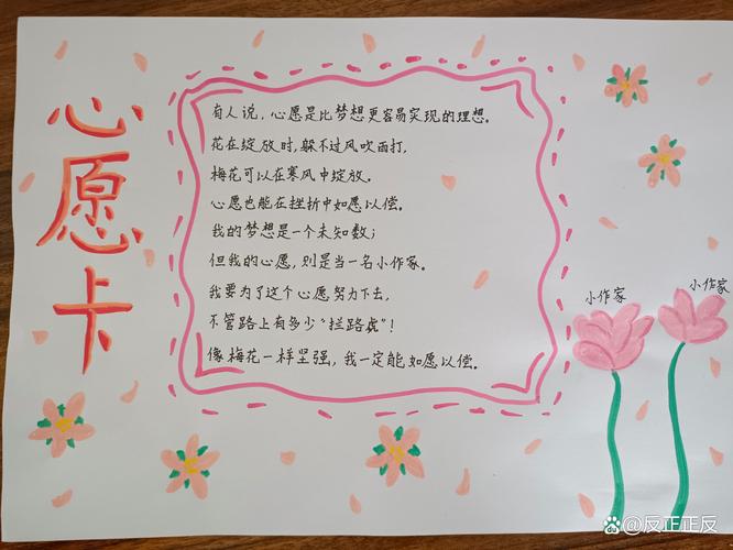 微心愿内容怎么写图标