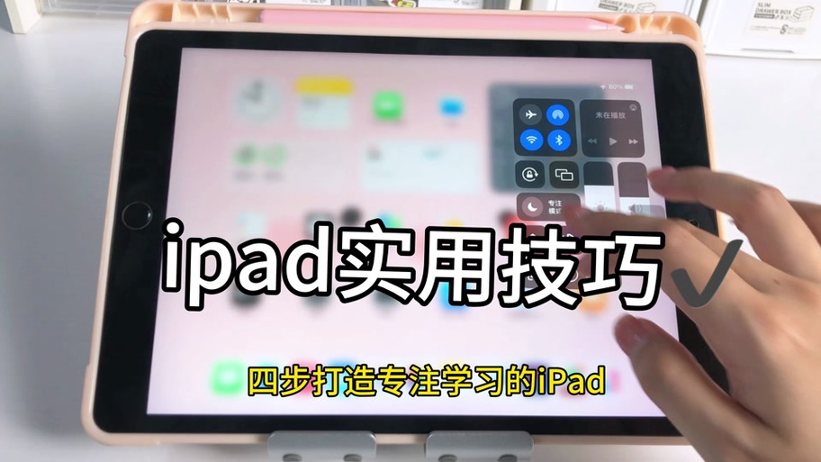 ipad显示不出来全屏是什么原因图标
