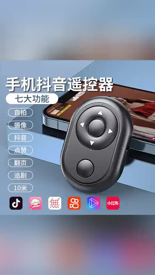 抖音自动刷神器图标