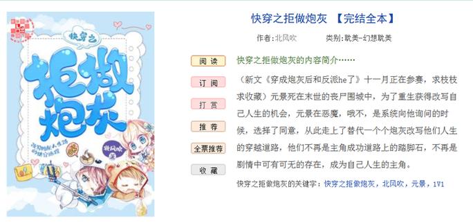 快穿拯救炮灰boss缩略图