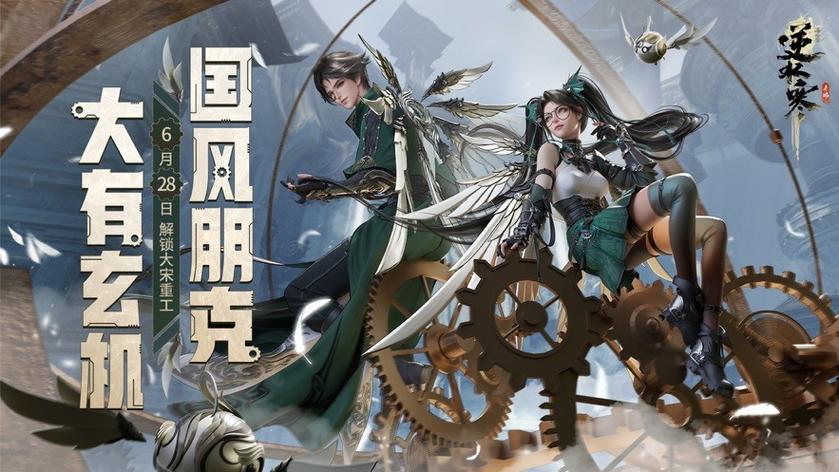 《云·逆水寒》官网版图标