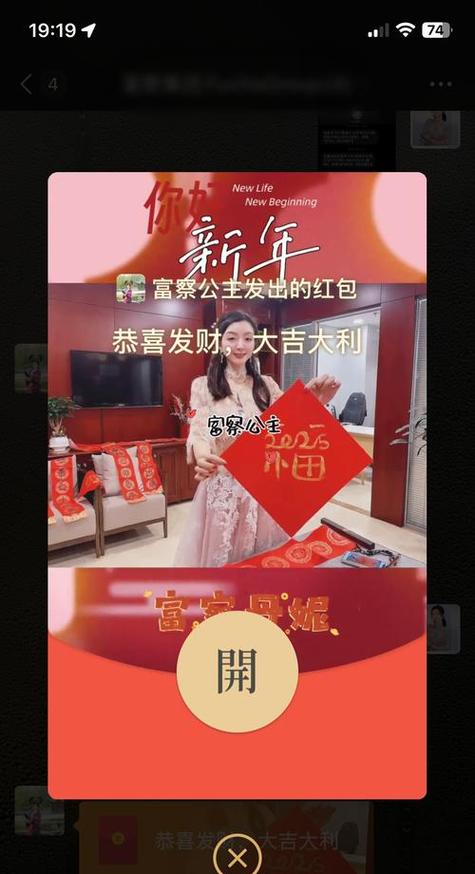春晚怎么领红包图标