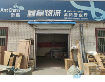 蚁链物流电话图标