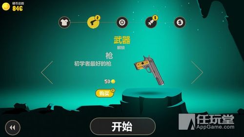 一当来客安卓版怎么下了截图
