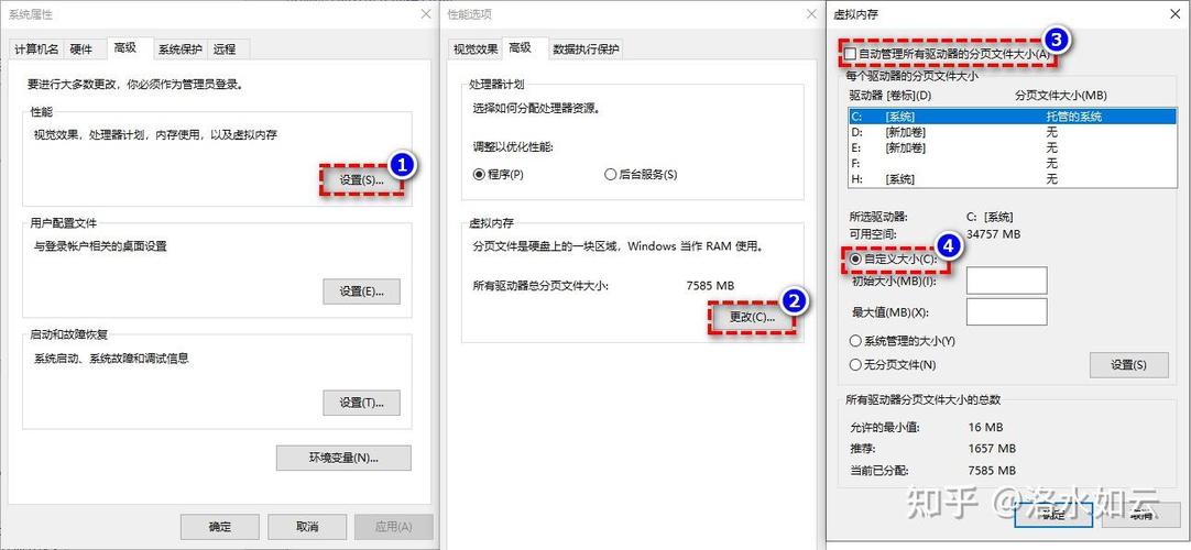 8g内存怎么设置虚拟内存图标