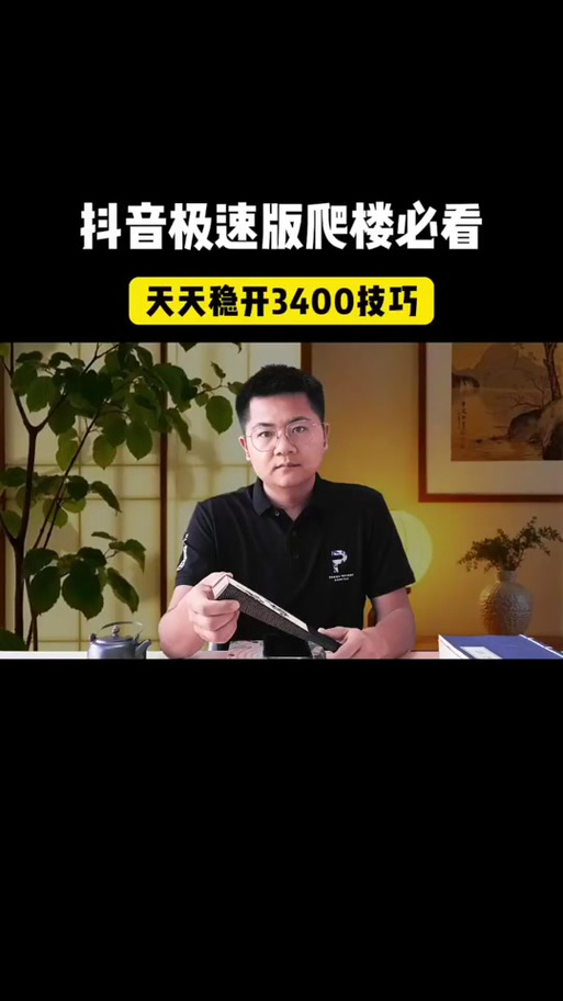 道心极速版赚钱的详细步骤图标