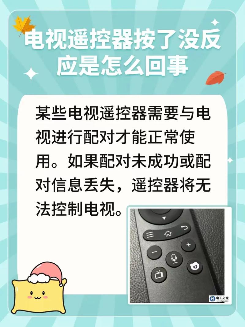 电视遥控开关没反应怎么办